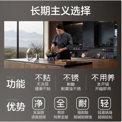 苏.泊尔有钛铁不粘无涂层复合铁炒锅CC30YT1苏.泊尔CC32YT1铁锅