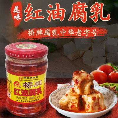 桥牌豆腐乳乐山特产红油香辣