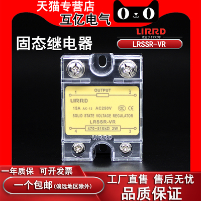 正品利尔德LIRRD固态继电器LRSSR-VR调压器5/20/30/40/60/80/100A
