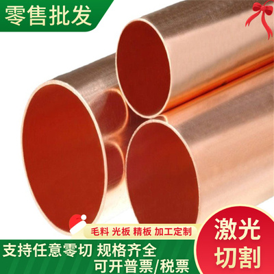 CZ119黄铜HPb59铜板C2600铜带CuZn37铜棒C3604铜套C3603铜带定制