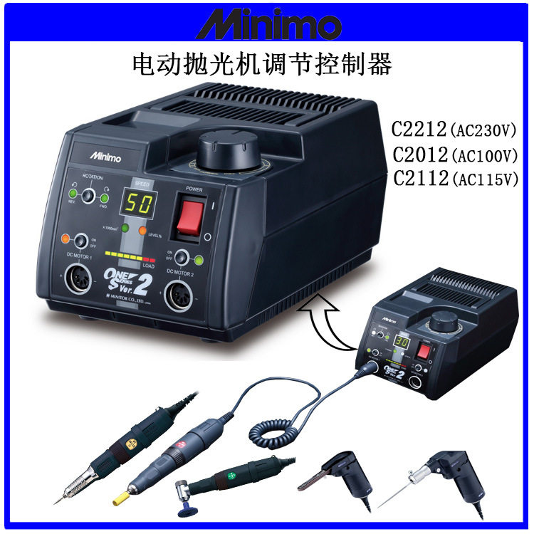 日本MINIMO美丽达C2212/C2012电动打磨机模具抛光机控制器电源 - 小编推荐 - WePost 全民代运 - 马来西亚中国淘宝代运 ...
