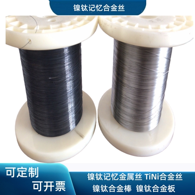镍钛记忆金属丝 镍钛合金 TiNi-合金丝 TiNi-合金板 镍钛合金棒