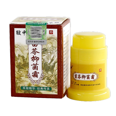 皲中12g成人皮肤外用乳膏正品