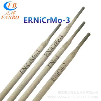 斯米克S901镍61镍钛焊丝ERNi-1镍基合金焊丝Ni2061纯镍焊丝