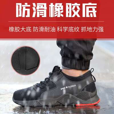 Safety shoes for men  breathable  light safety shoes  anti-s