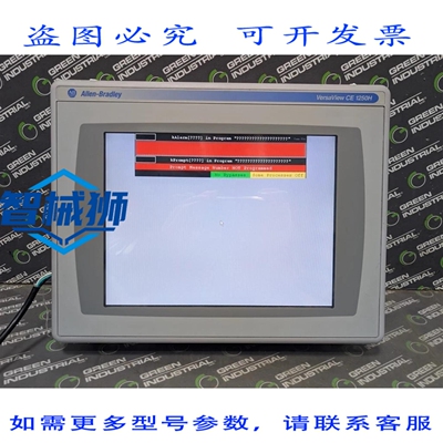原装供应 Allen Bradley 6182H-12TLH4D Versaview CE 1250H 组装