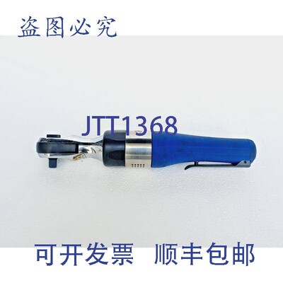 原装供应BLUE-POINT AT7300 trinquete neum&aacute;tico de aire