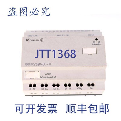 原装供应MOELLER EASY 620-DC-TE 620DCTE