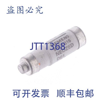 原装供应5SE2316 Neozed 保险丝 DO1 16A!3 件!!