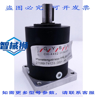原装供应 GYSIN GPL052-2S/161 27089-74128-0001-AA 行星齿轮箱