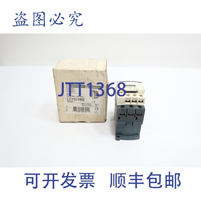 现货供应 LC1D12BD 接触器 400V 24V 直流 7.5马力