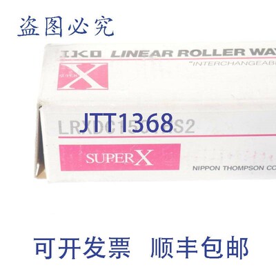 原装供应IKO LRXDC15C1HS2 SUPERX NIPPON!!