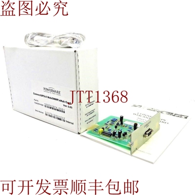 原装供应POWERWARE 103002974-5501 附带 WEB/SNMP/xHUB 098-1512