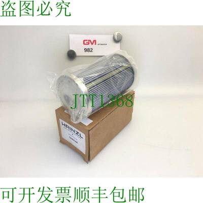 原装供应Hainzl Filtro Idraulico M 0015 Dh 2 010 76900872 144