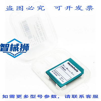 原装供应 HELMHOLZ 700-953-8LM31 4 MBYTE HW2 FW2.00 存储卡 -