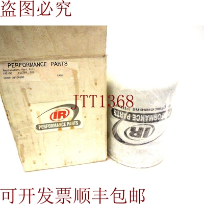 原装供应INRSOLL RAND 142136 142136 机油滤清器