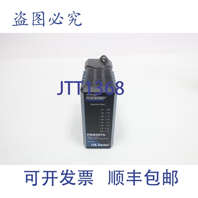 现货供应Foxboro FBM207B P0914WH I/A系列输入模块