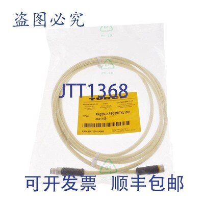 原装供应TURCK 6631109 PKG3M-2-PSG3M/TXL1001 PKG3M2PSG3MTXL10