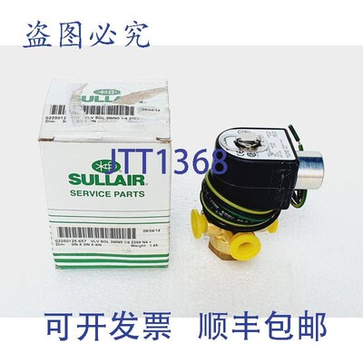 原装供应SULLAIR 02250125-657 电磁阀,3 通,1/4 英寸,110/120