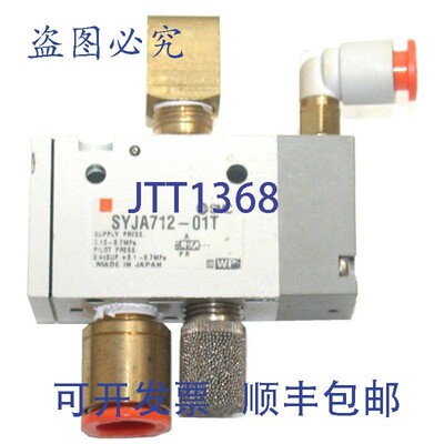 原装供应SMC SYJA712-01T 三通气动阀
