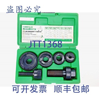 原装供应Greenlee 7235BB 淘汰射孔,1.3 厘米 - 3.2 厘米导管弹