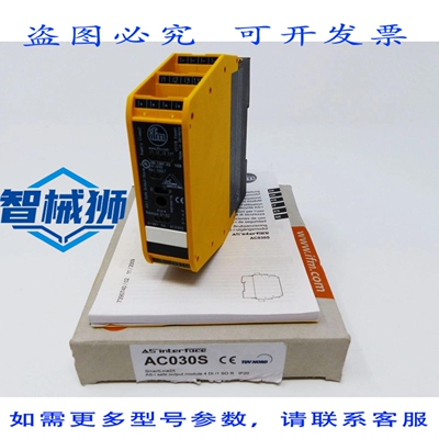 原装供应 IFM ECOMAT300 AC030S SMARTLINE25 AS-I 安全输出模块