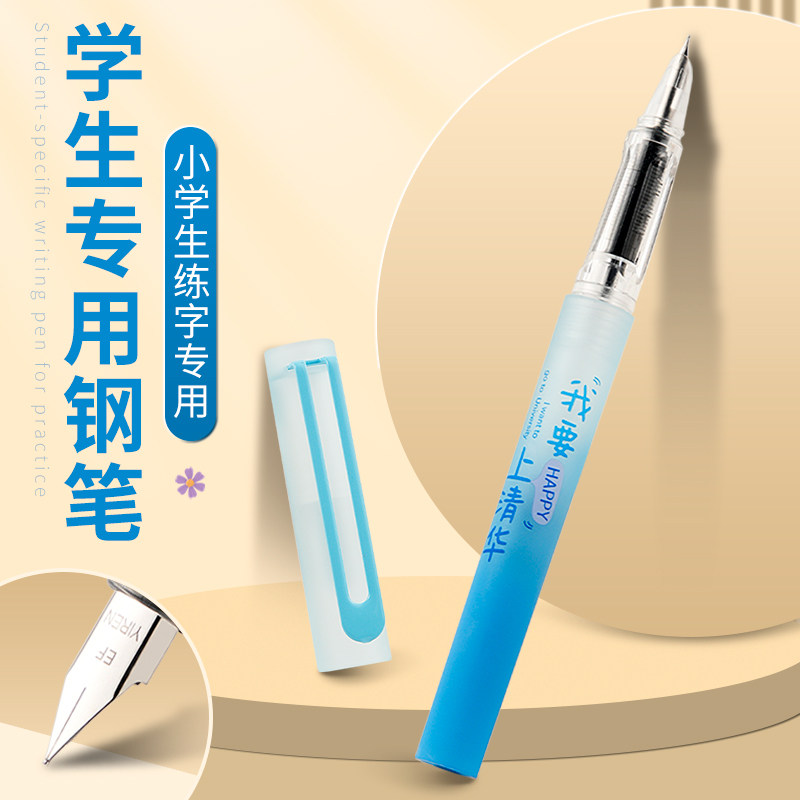 依人新品小学生专用钢笔练字专用笔儿童初学者书法练习墨明尖EF钢笔极细0.28暗尖钢笔三年级正姿钢笔老师推荐