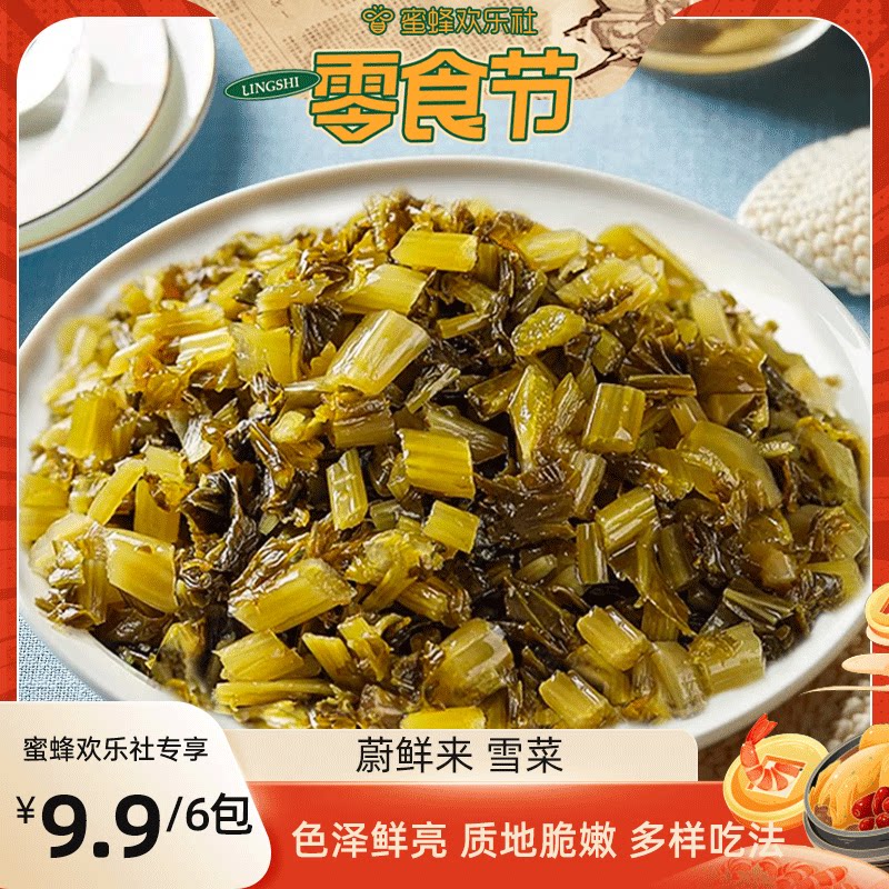 【欢乐零食节】蔚鲜来雪菜咸菜盐菜雪菜酸菜腌菜下饭酱菜