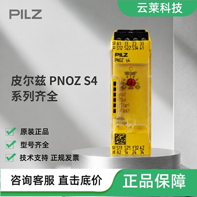 皮尔兹安全继电器PNOZS4750104/750100/75