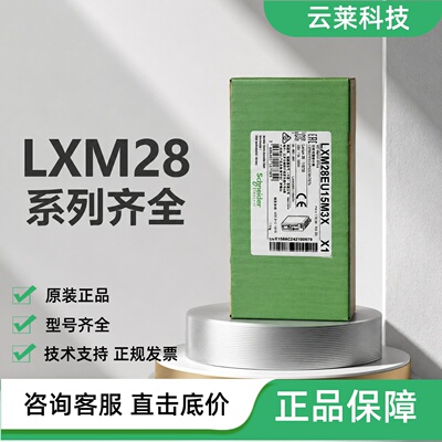 施耐德伺服驱动器LXM28EU15M3X/01M3X/02M
