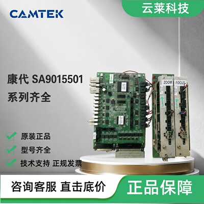 CAMTEK控制器SA9015501