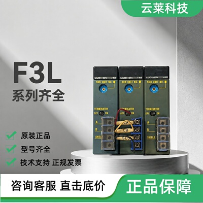 横河U-BUS接口模块F3LU01-ON