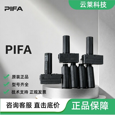 PIFA B真空发生器32.16.009