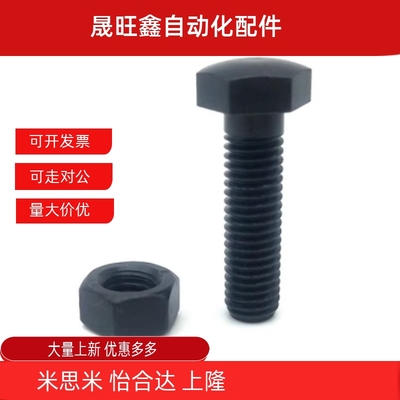 调整螺栓 PAX31-D8 10 12 16 20 24 30-L5 10 15 20 25 30 35 40