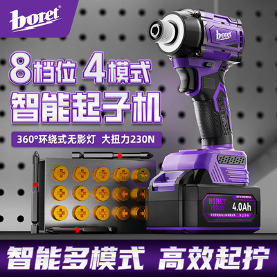 伯尔特无刷冲击起子机无影灯电动螺丝刀电动起子电钻螺丝批扳手
