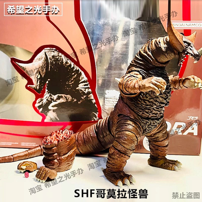 哥莫拉SHFS.H.F.Gomora手办