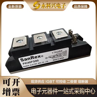 SANREX可控硅PK40FG40PK40FG120