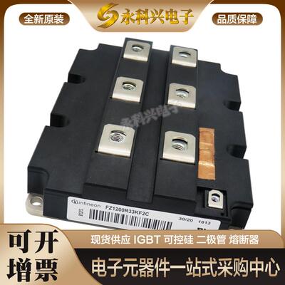 IGBT模块全新原装FZ1200R33KF2C
