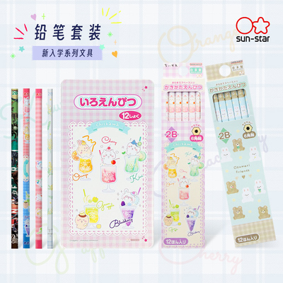 sun-star太阳星红蓝双头/红色/2B铅笔2支4支12支装12色彩色套装吉伊卡哇恐龙独角兽可爱卡通印花小学生