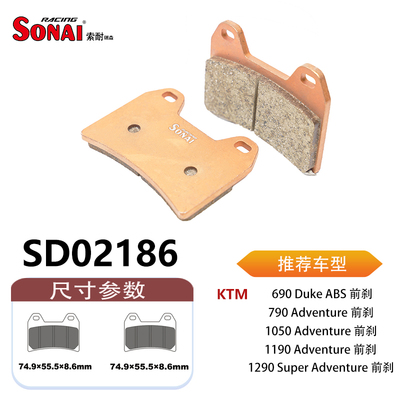 SONAI索耐瑞森刹车片适用KTM