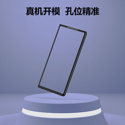 适用于小米MIXFOLD2手机