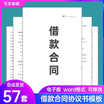 个人借款合同范本借条欠条收条个人私人现金借款欠款收据协议模板
