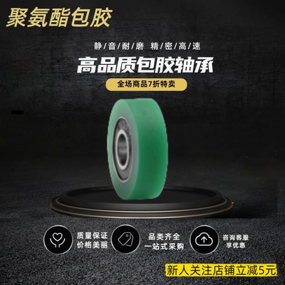 聚氨酯包胶轴承标准型C-TMBB4/4/5/6/8/10/15-12/13/16/20/28/30