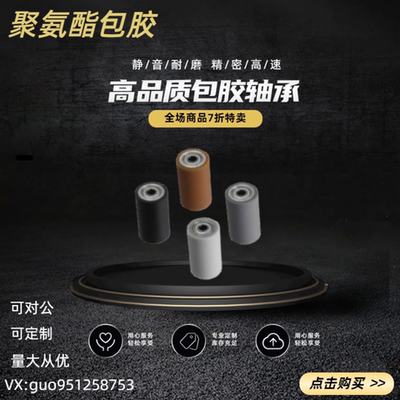 滚轮ROEUA30/35/40/50/60/80/100-8/10/12/15/20/25-70/90-T5/T10
