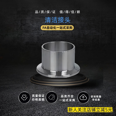 卫生级清洁接头14AMPA/AMPAS-05 08 10 15 20 25 30 40 焊式卡盘