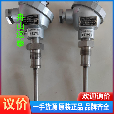 议价/DAEYOUNG温度传感器，PT100，200℃，杆长100