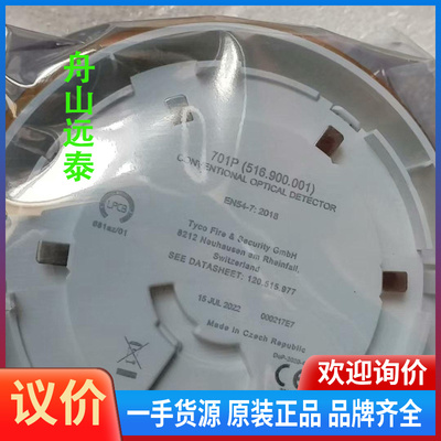 议价~烟雾探测器701P.(516.900.001)