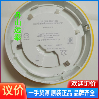 议价~泰科TYCO 711P 感烟探头 PART NO516.9
