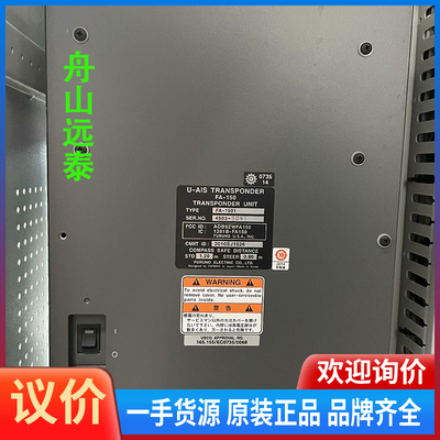 议价/古野 FA-1501 U-AIS变压器