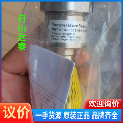 议价/084Z8157温度传感器